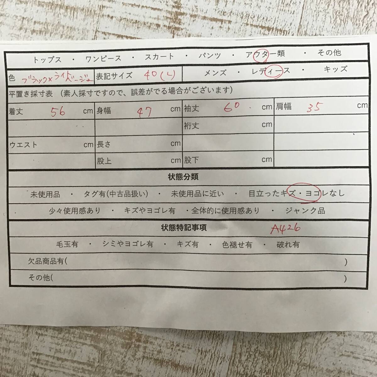 Yahoo!オークション - A426 Super Beauty | スーパービューティ 襟取り...