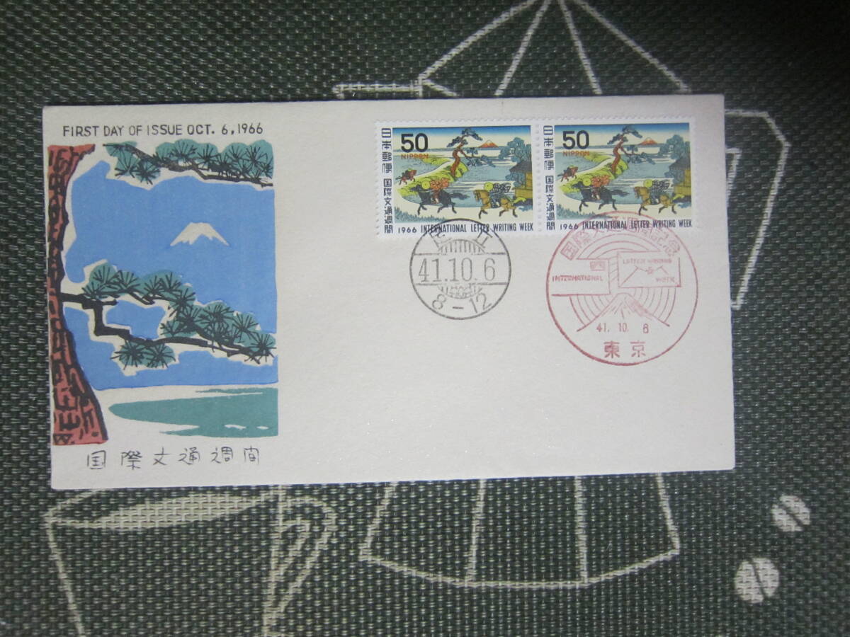 Yahoo!オークション - 【初日カバー/国際文通週間/昭和41年】S41.10.6 ...