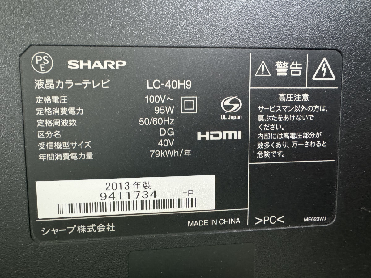 Yahoo!オークション - No857 シャープ AQUOS 40型 LED 液晶テレビ...