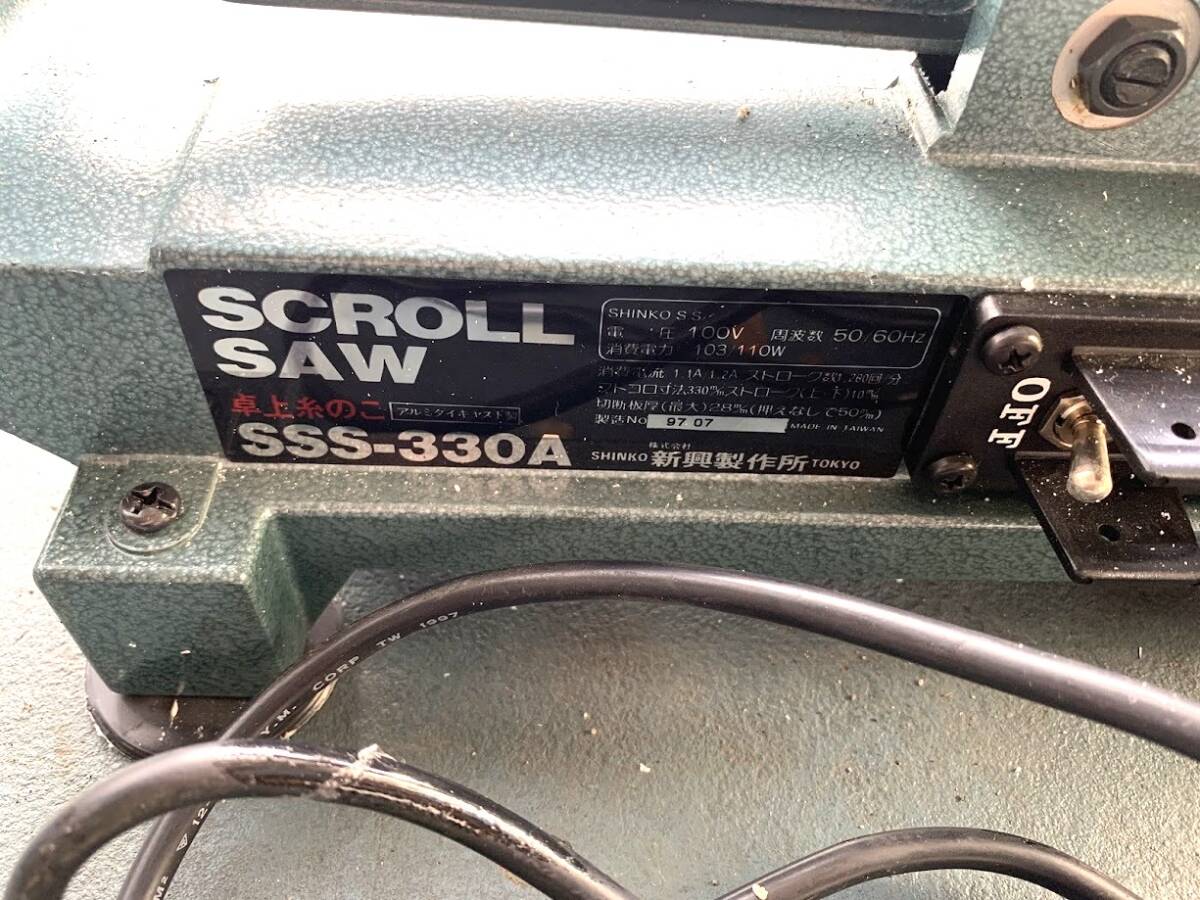 Yahoo!オークション - 難あり 新興製作所 卓上糸のこ機 アルミダイキャ...