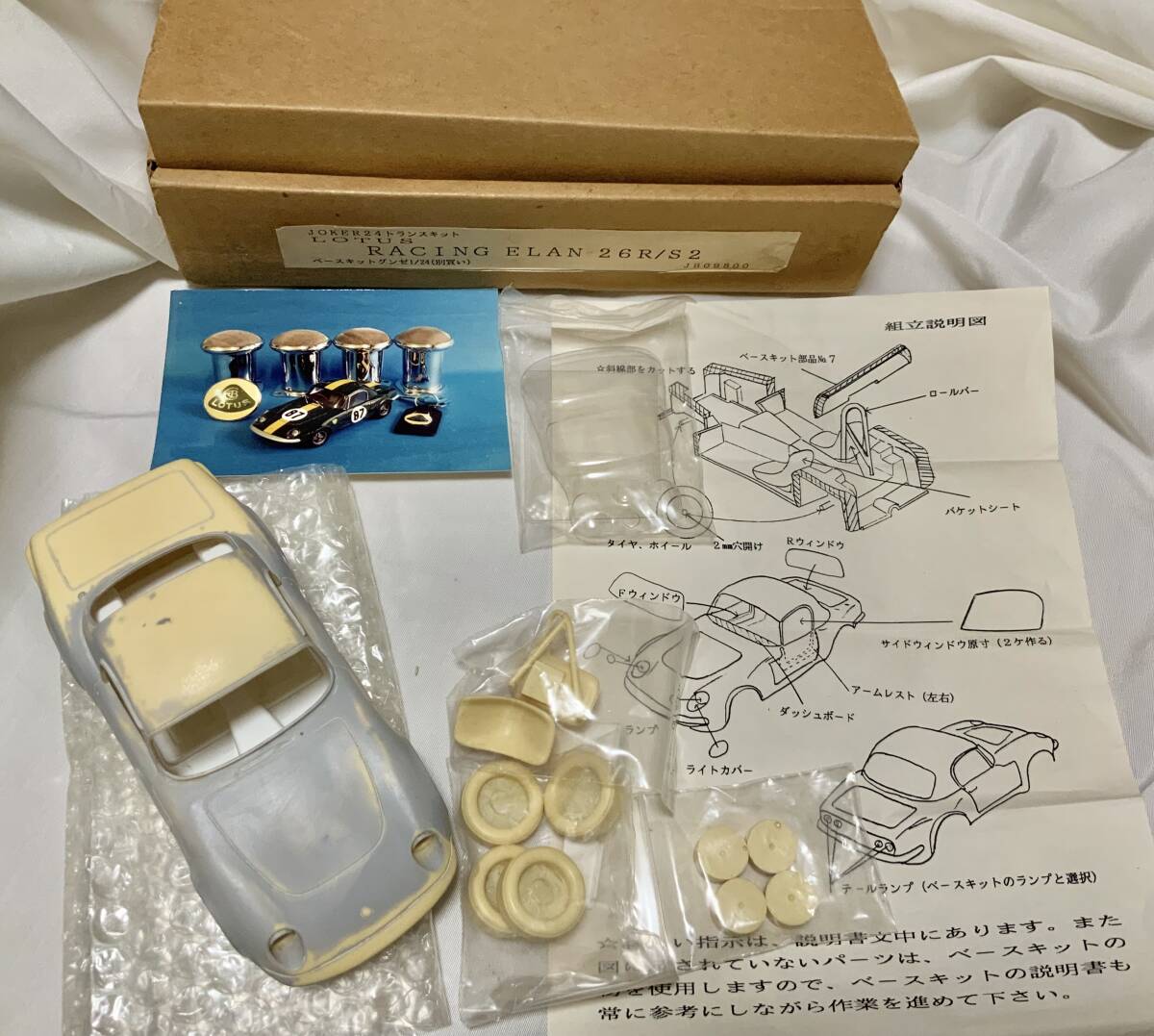 Yahoo!オークション - 1/24 ロータス エラン 26R・トランスキット(ベー...