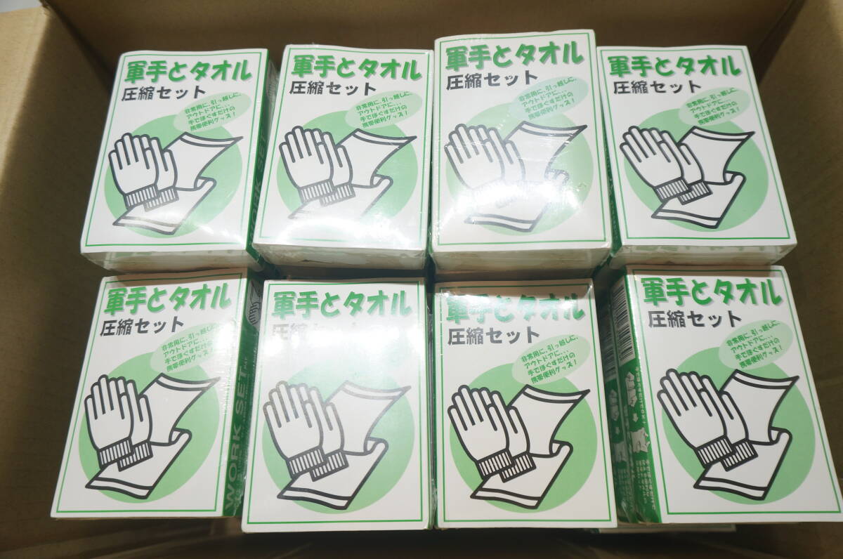 Yahoo!オークション - 【L2A】超大量 60個セット 軍手とタオル 圧縮セ...