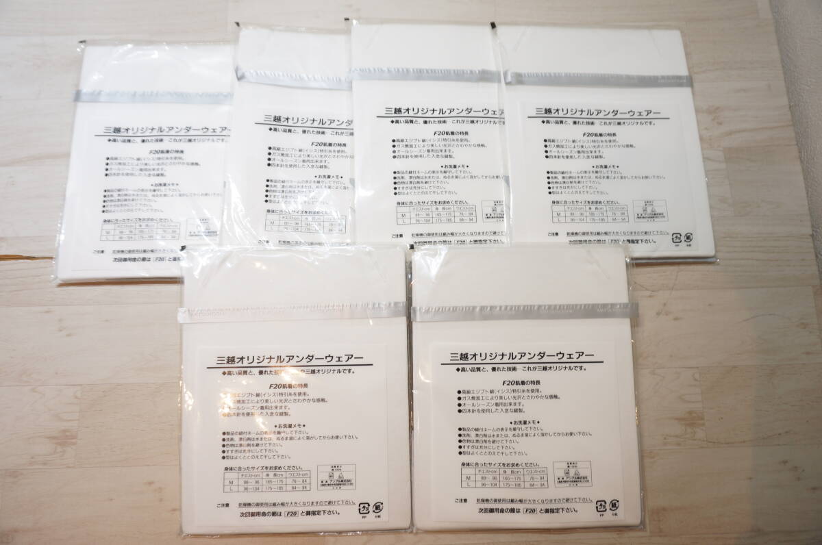 Yahoo!オークション - 【J28-2.O】未使用 6点 メンズ 三越 オリジナル ...