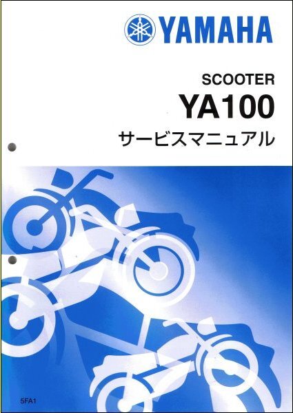 Yahoo!オークション - グランドアクシス100/YA100/YA100W/AXIS（5FA）