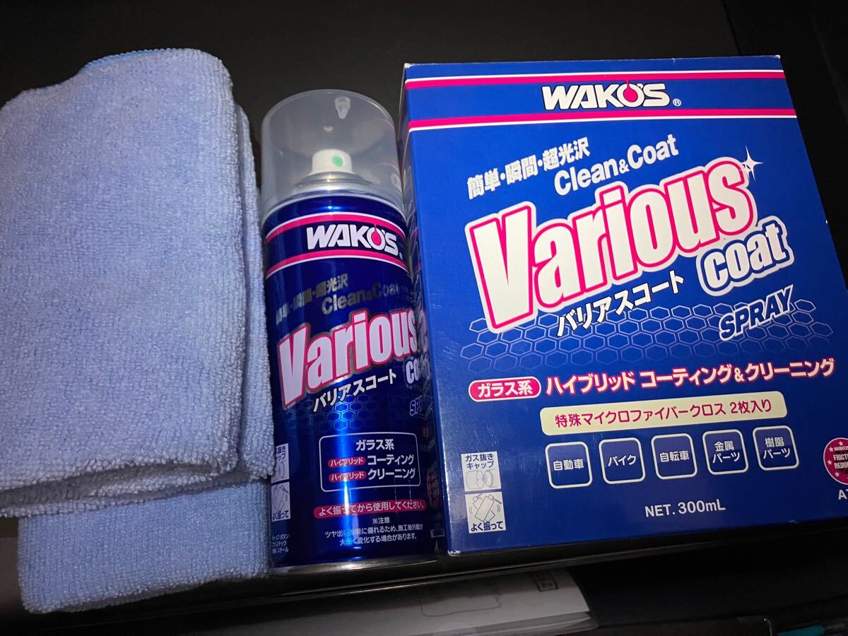 Yahoo!オークション - WAKOS ワコーズ バリアスコート A142