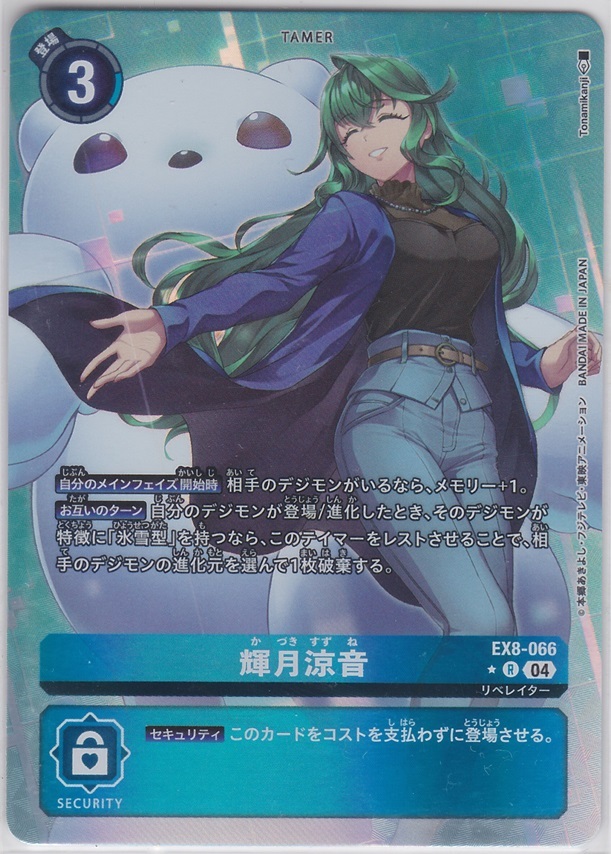 Yahoo!オークション - デジモンカードゲーム デジカ EX8 R パラレル 輝...