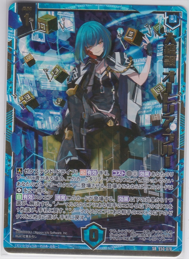 Yahoo!オークション - Z/X ゼクス E50 SR ホロ 箔押し 大統領 オーレリ...