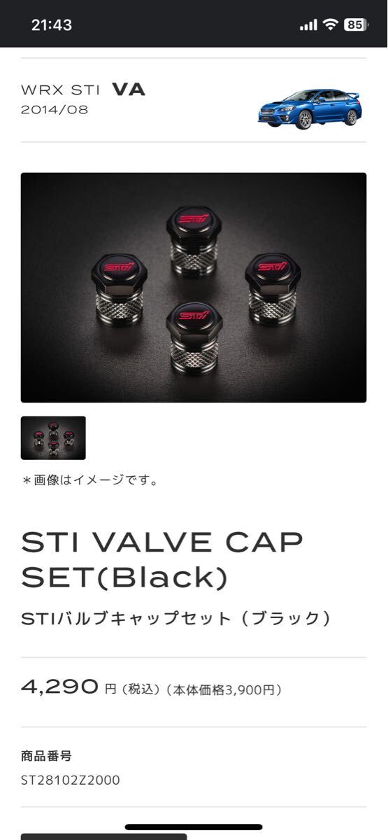 Yahoo!オークション - STI バルブキャップセット スバル ST28102Z2000 ...