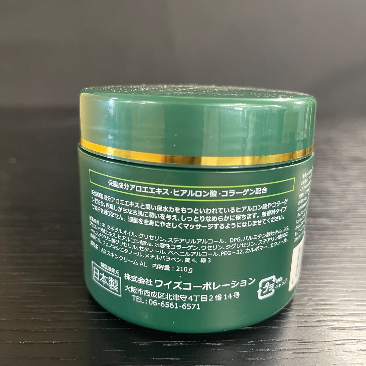 Yahoo!オークション - アロエスキンクリーム ALOE うるおいスキンクリ...