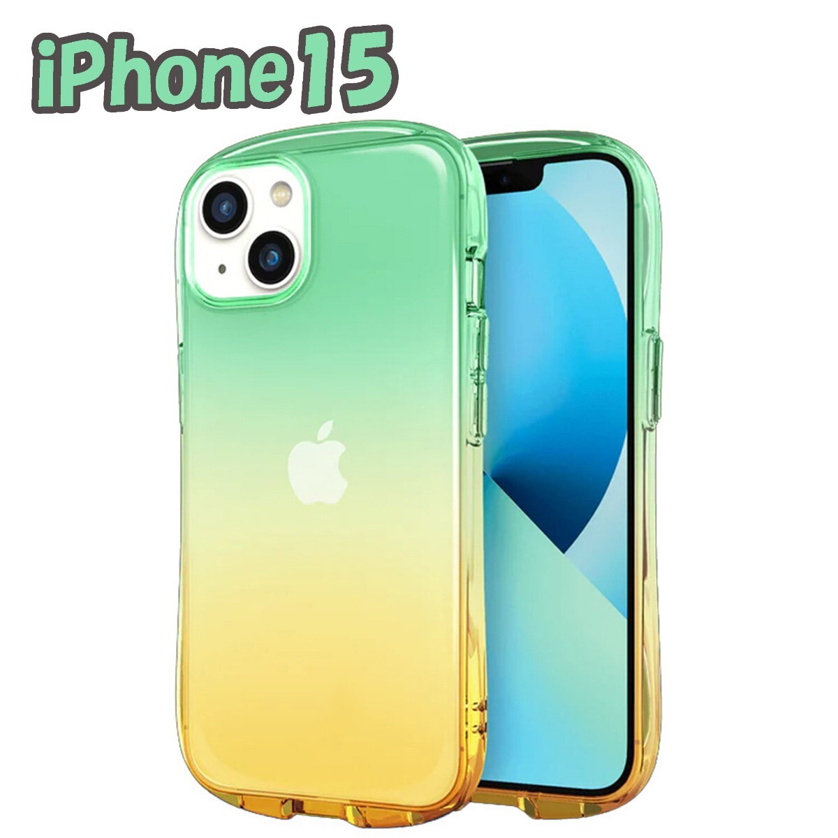 iPhone15ケース グリーン&イエロー クリア ワイヤレス充電 耐 iPhone15ケース グリーン&イエロー クリア ワイヤレス充電 耐