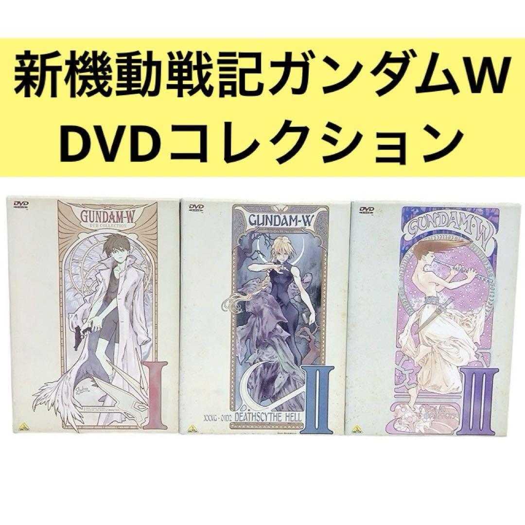 Yahoo!オークション - 新機動戦記ガンダムW DVDコレクション 1・2・3 ...