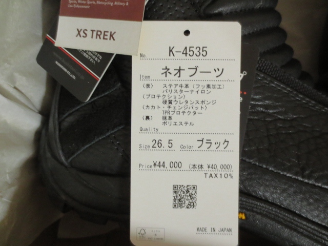 Yahoo!オークション - クシタニ K-4535 ネオブーツ 26.5 美品