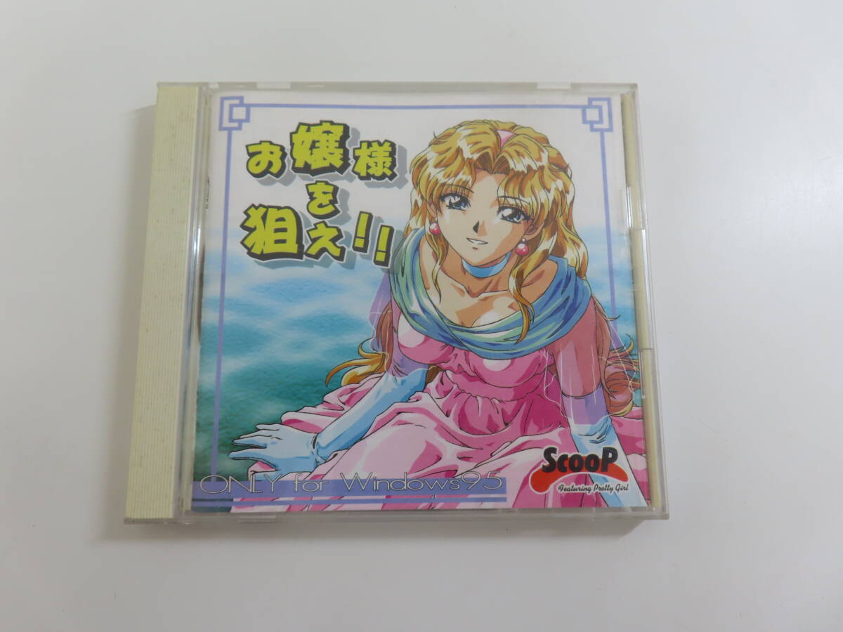 Yahoo!オークション - kr11【 お姫様を狙え 】 Get Lady PCゲーム SCOO...