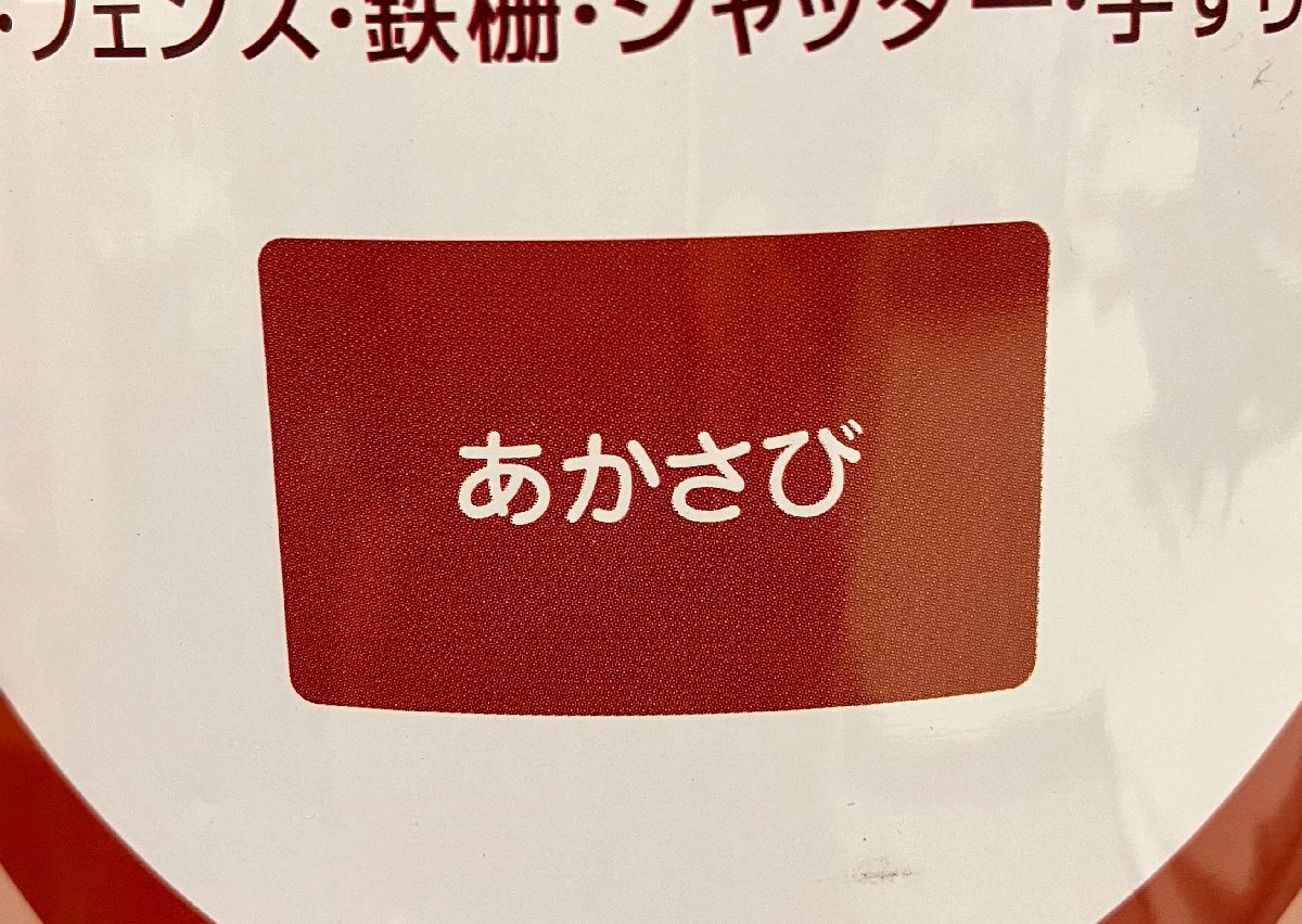 Yahoo!オークション - ロックペイント 油性サビ止メ 2L あかさび（H59...