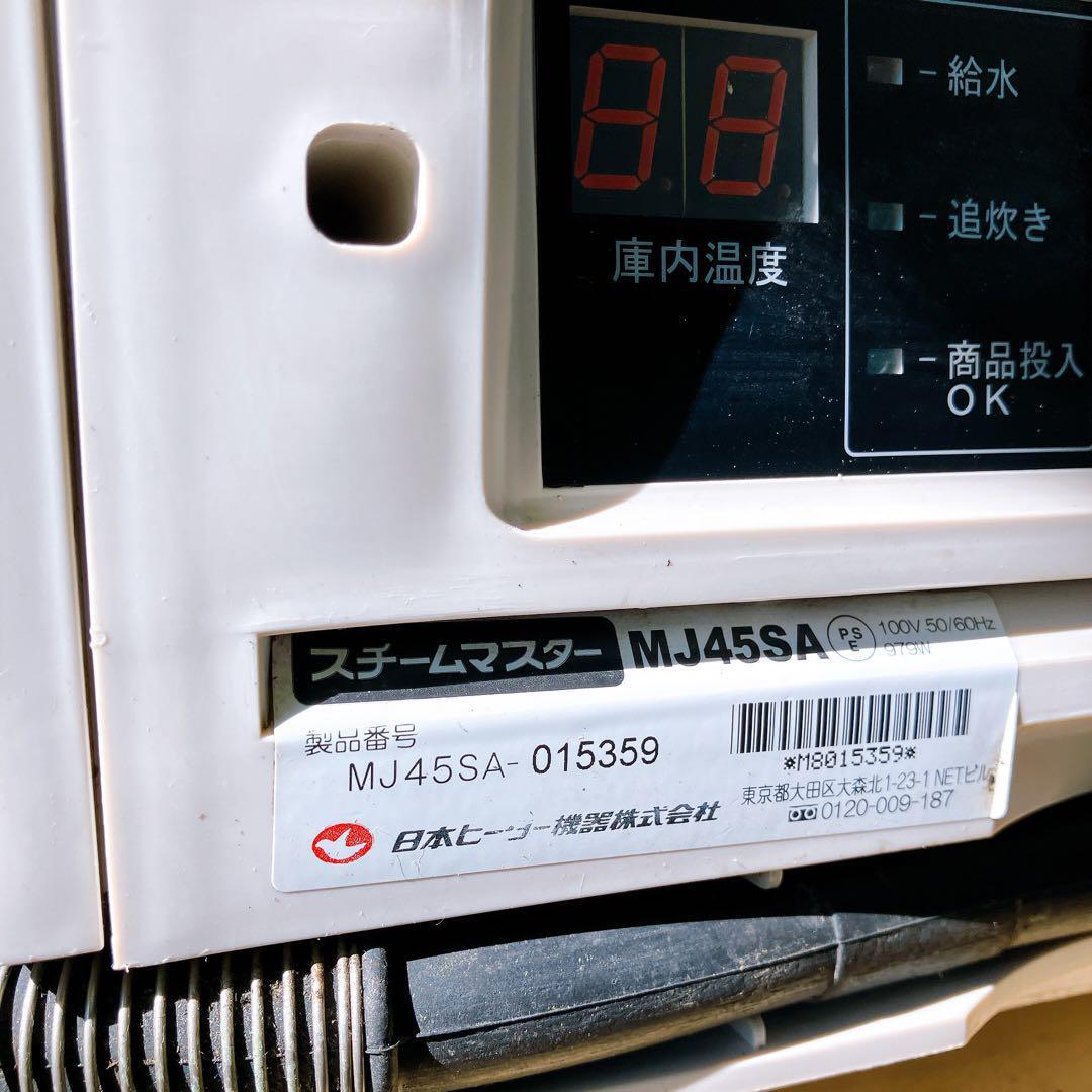 Yahoo!オークション - S5 日本ヒーター機器 スチームマスター MJ45SA ...