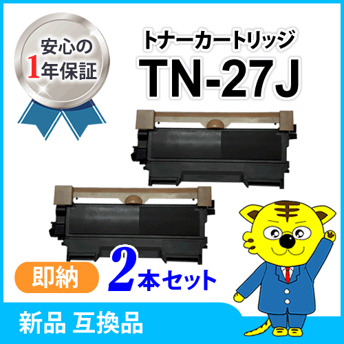 Yahoo!オークション - ブラザー用 互換トナー TN-27J 【2本セット】HL-...