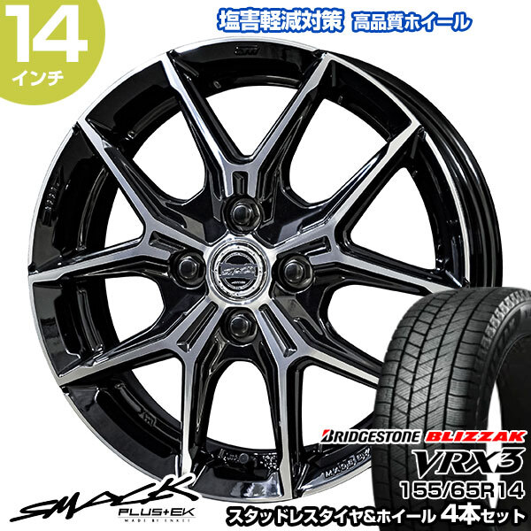 Yahoo!オークション - 軽カー 155/65R14 ブリヂストン ブリザック VRX3...