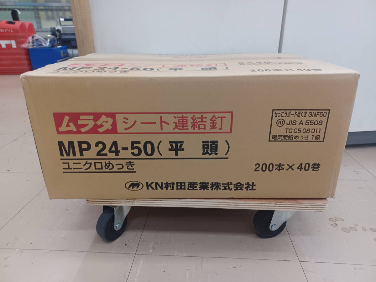 Yahoo!オークション - 【未使用品】KN村田産業 JIS A 5508 ムラタシー...