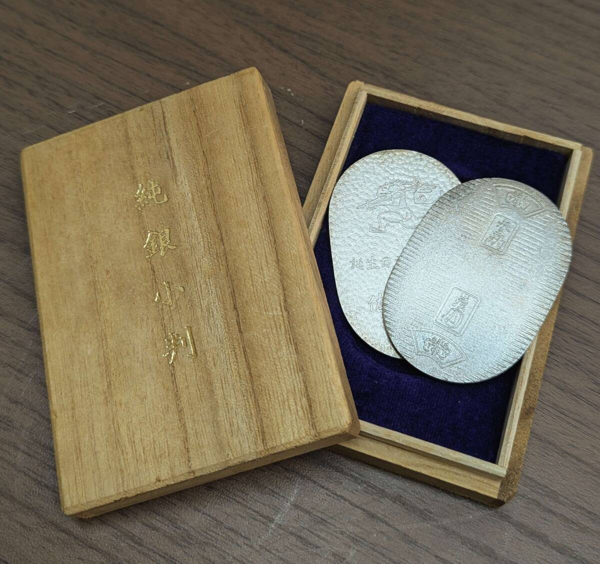 Yahoo!オークション - #9544 佐川清 記念品 誕生日おめでとう 純銀小判...