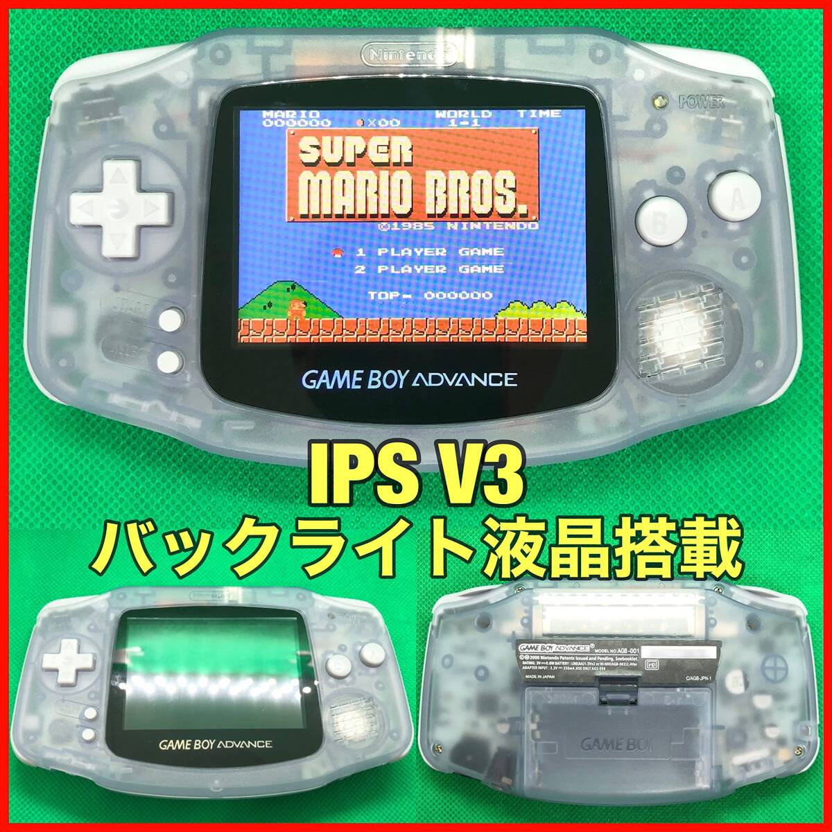 Yahoo!オークション - ゲームボーイアドバンス 本体 IPS V3 バックライ...