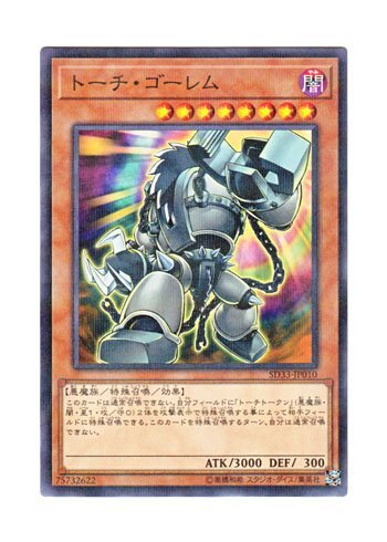 Yahoo!オークション - 遊戯王 日本語版 SD33-JP010 Grinder Golem トー...