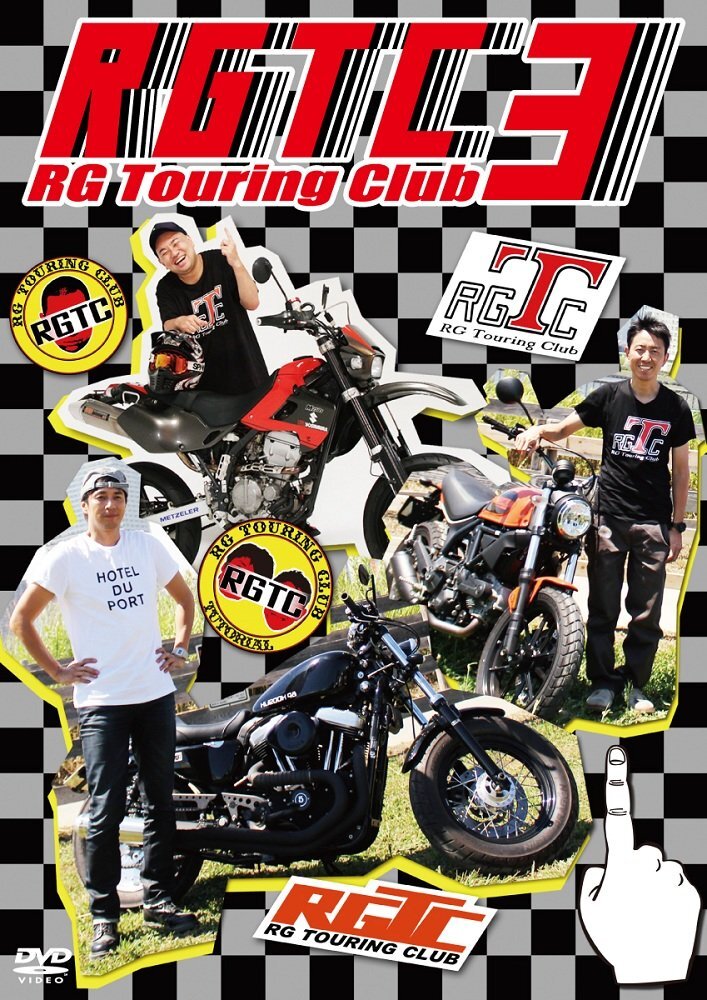Yahoo!オークション - RGツーリングクラブ3 [DVD]