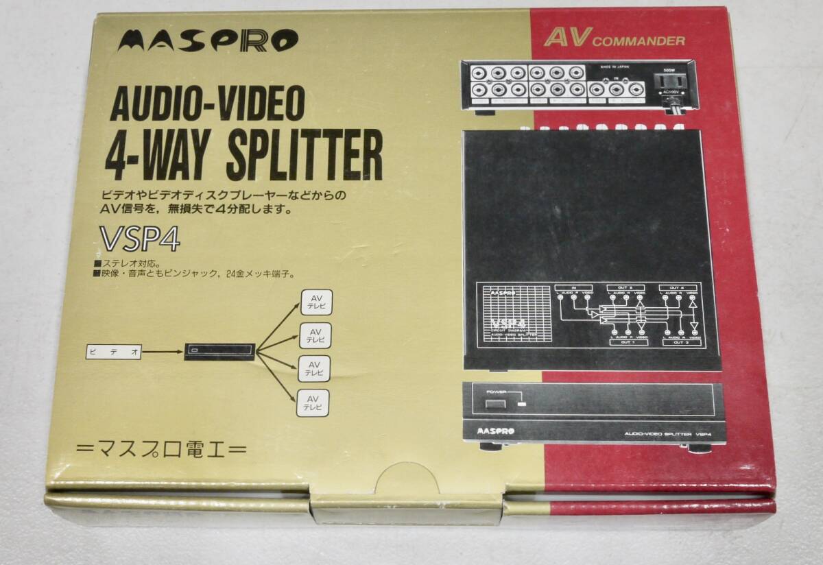 MASPRO VSP4 AV分配器 AUDIO-VIDEO SPLITTER マスプロ電工 コンポジット ライン音声 4分配器 開封品(分波器)｜売買されたオークション情報、yahooの商品 ...