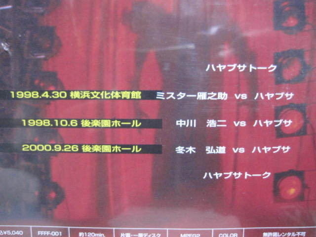 Yahoo!オークション - 【 年代物 プロレス DVD 】FMW F [ef] VOL.1 ハ...