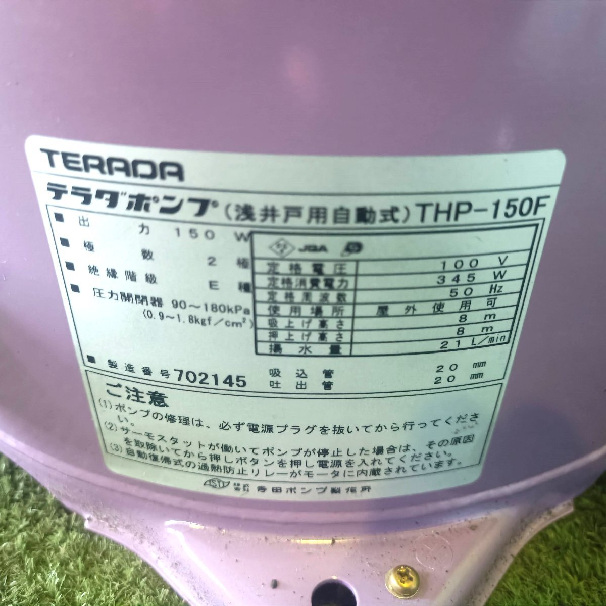 Yahoo!オークション - 岩手 前沢 未使用品 寺田ポンプ 浅井戸用ホーム...