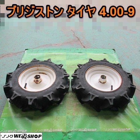 Yahoo!オークション - 愛知 S36 ブリジストン タイヤ 4.00 9 六角軸 左...