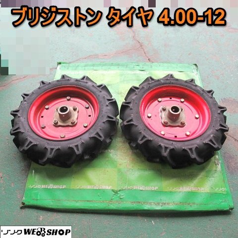 Yahoo!オークション - 愛知 S38 ブリジストン タイヤ 4.00 12 丸軸 左...