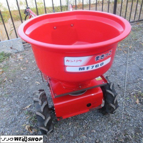 Yahoo!オークション - 長野 カンリウ 肥料散布機 MF760 まきっこ 2.3馬...