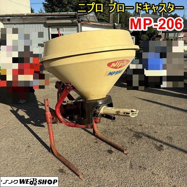 Yahoo!オークション - 栃木 ニプロ ブロードキャスター MP-206 ホッパ...