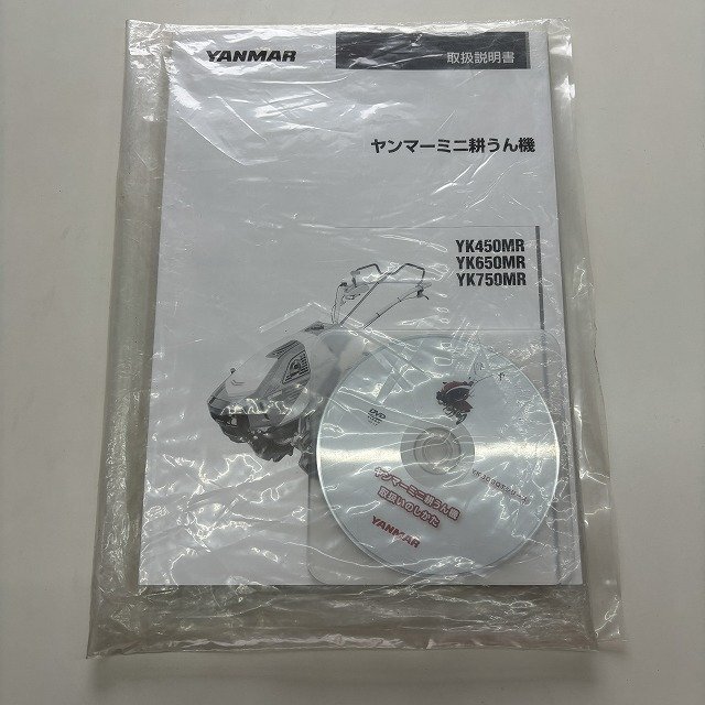 Yahoo!オークション - 栃木 ヤンマー ミニ耕うん機 取扱説明書 YK450MR...