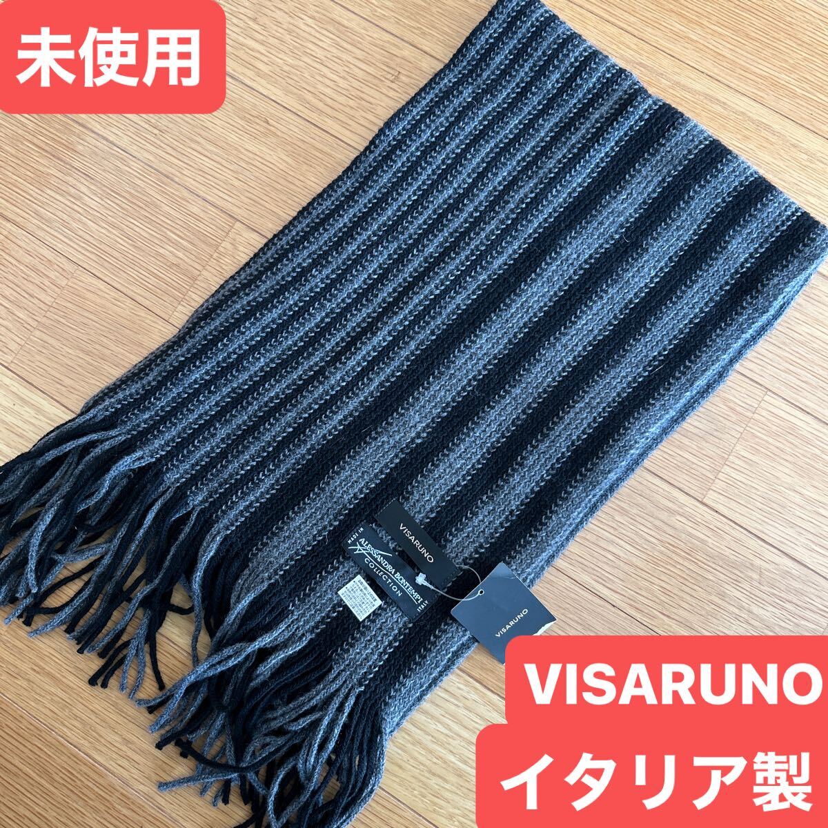 Yahoo!オークション - 未使用 メイドイン イタリー ビサルノ VISARUNO ...