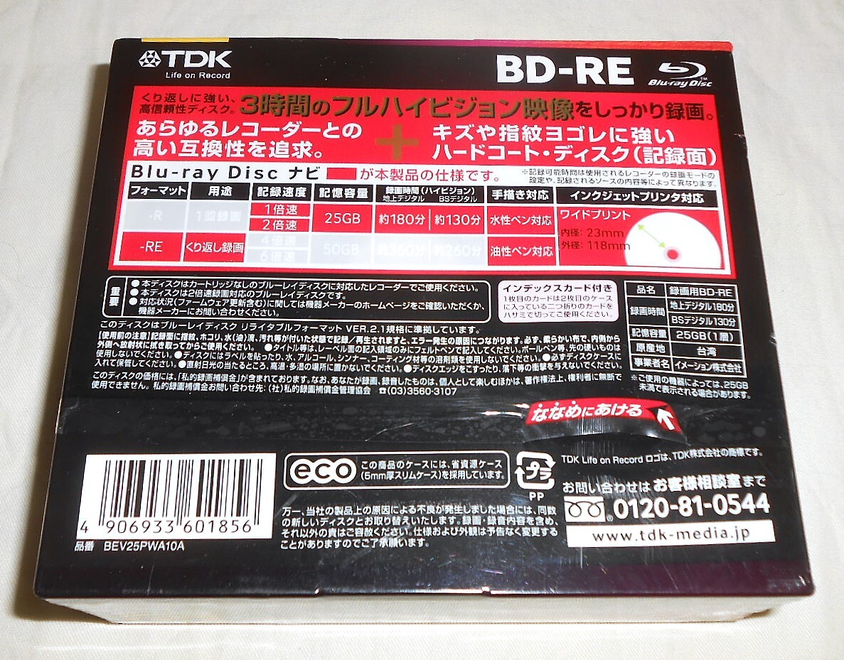 Yahoo!オークション - TDK BD-RE 10PACK×2点 くり返し録画用 ブルーレ...