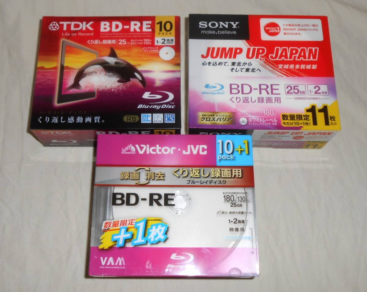 BD-RE 品32枚 TDK×10枚/SONY×11枚/Victor JVC×11枚 くり返し録画用 ブルーレイディスク(ブルーレイ)｜売買されたオークション情報、yahooの商品情報を ...