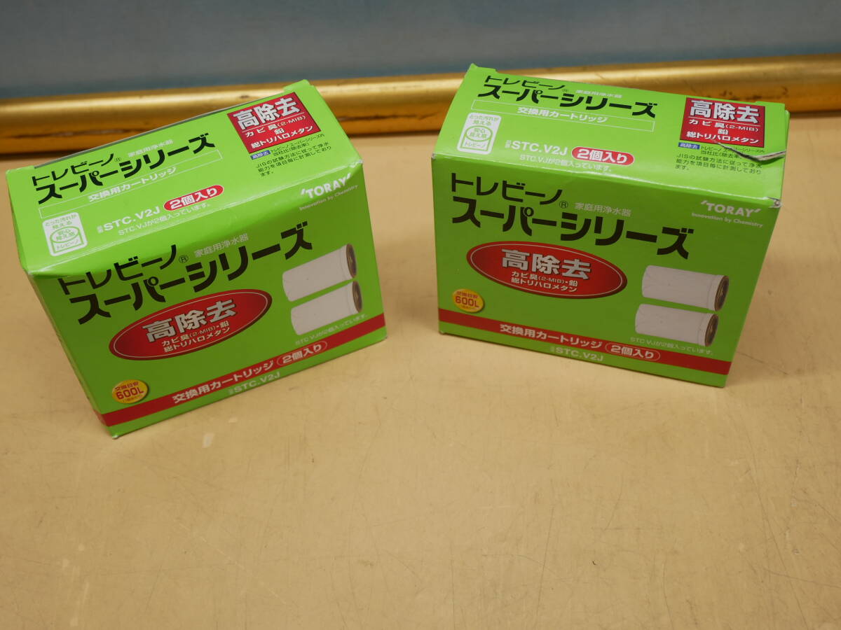 Yahoo!オークション - トレビーノ STC.V2J 浄水器交換用カートリッジ 2...
