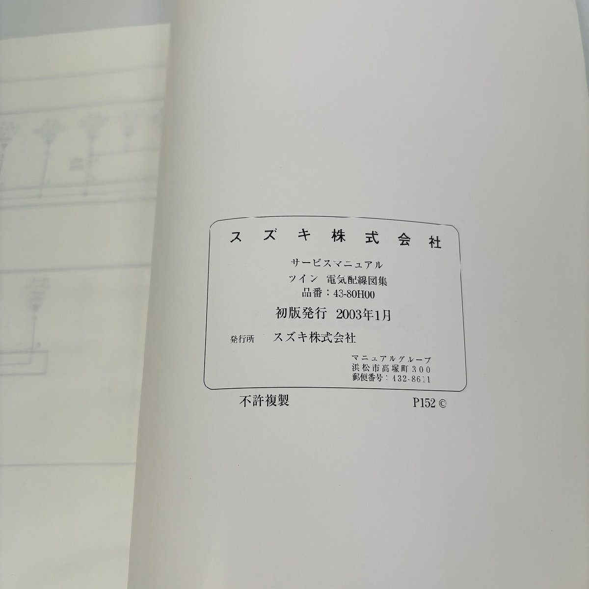 Yahoo!オークション - 長K480/サービスマニュアル 5冊一括/スズキ/ツ...