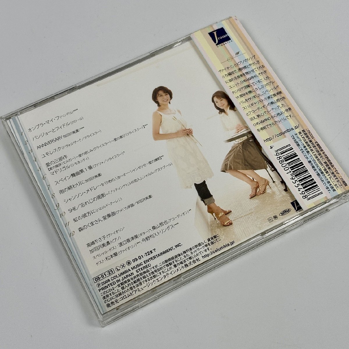 Yahoo!オークション - 長 K548/直筆サイン入りCD/高島ちさ子＆加羽沢美...