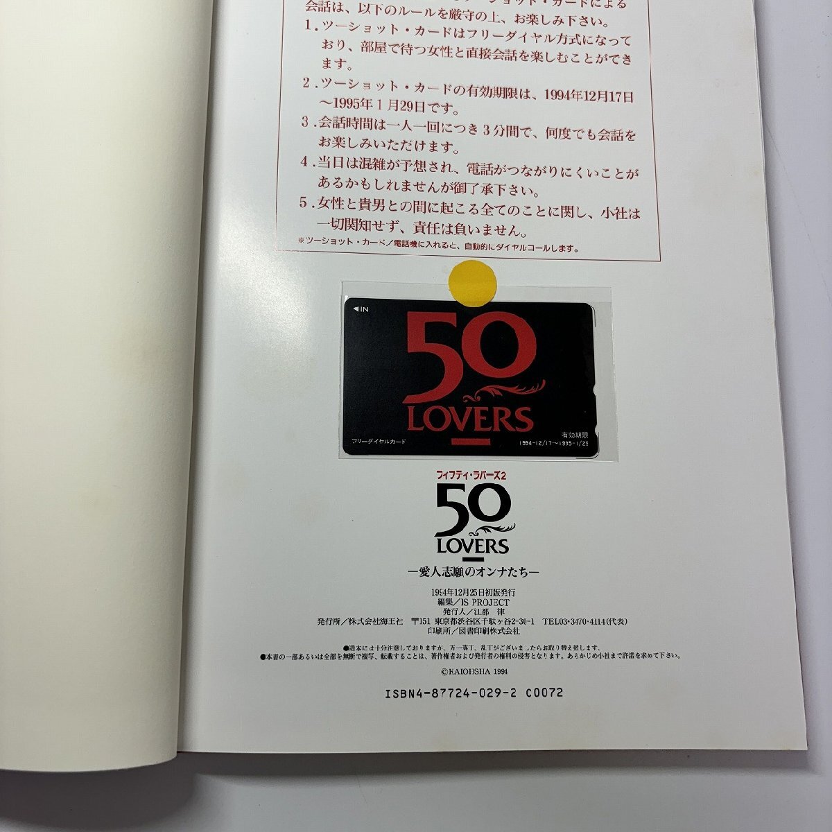 Yahoo!オークション - 長 K639/50-LOVERS （フィフティ・ラバーズ2 愛...