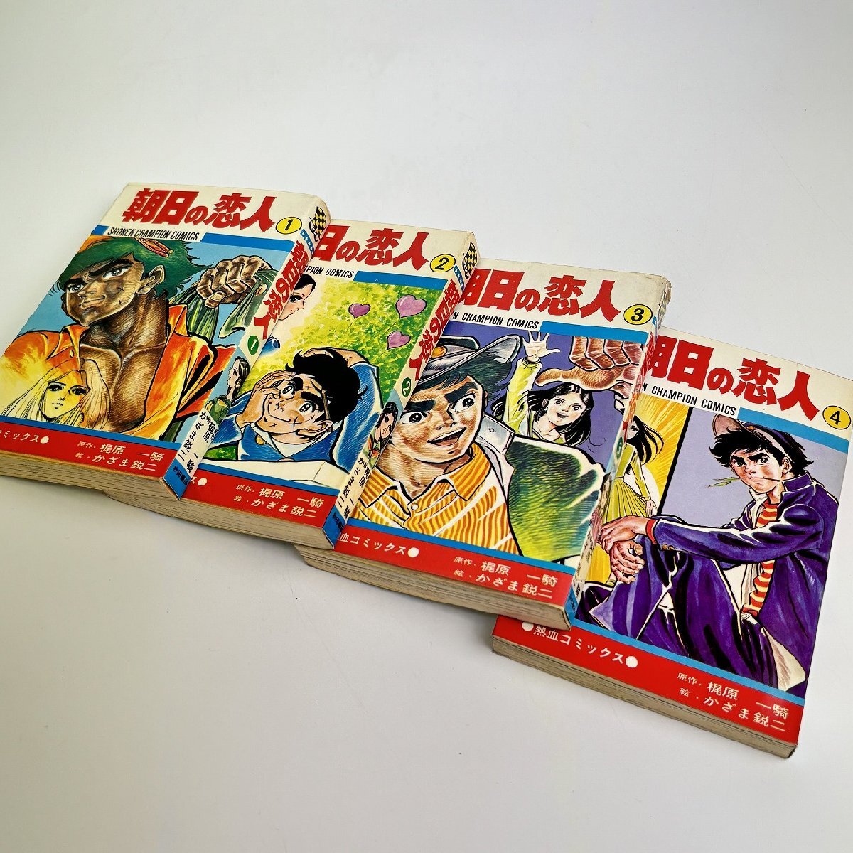 長 K59/朝日の恋人 全4巻揃/初版/かざま鋭二 梶原一騎/少年チャンピョンコミックス/秋田書店/(少年)｜売買されたオークション情報、yahooの商品情報をアーカイブ公開 - オークファン ...