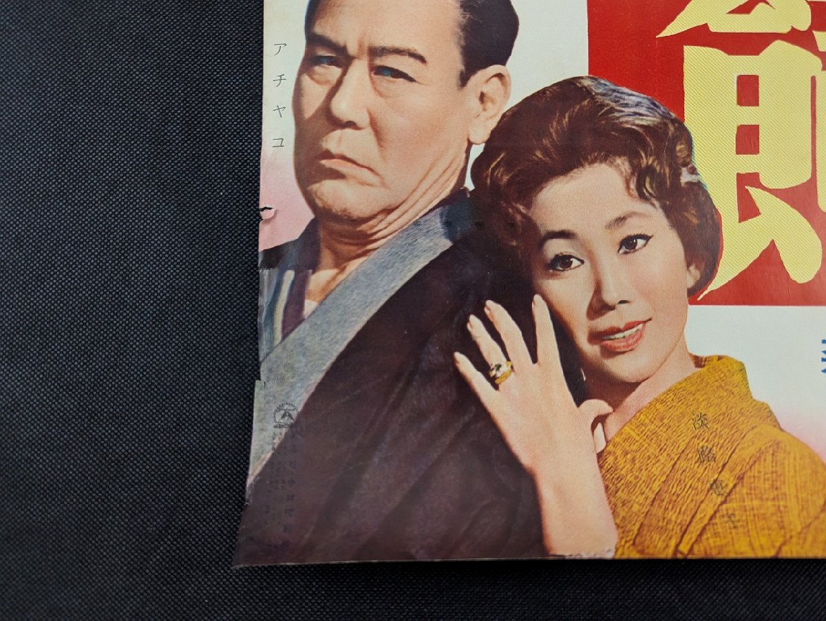 Yahoo!オークション - 長 M432/B2判映画ポスター/【男性飼育法】豊田 ...