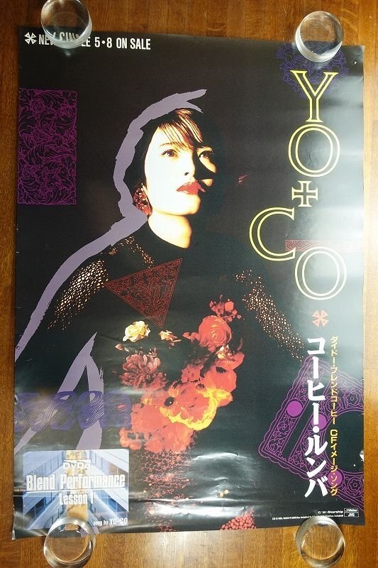 Yahoo!オークション - 長 PX535/B2判ポスター/【 YO-CO/コーヒー・ルン...