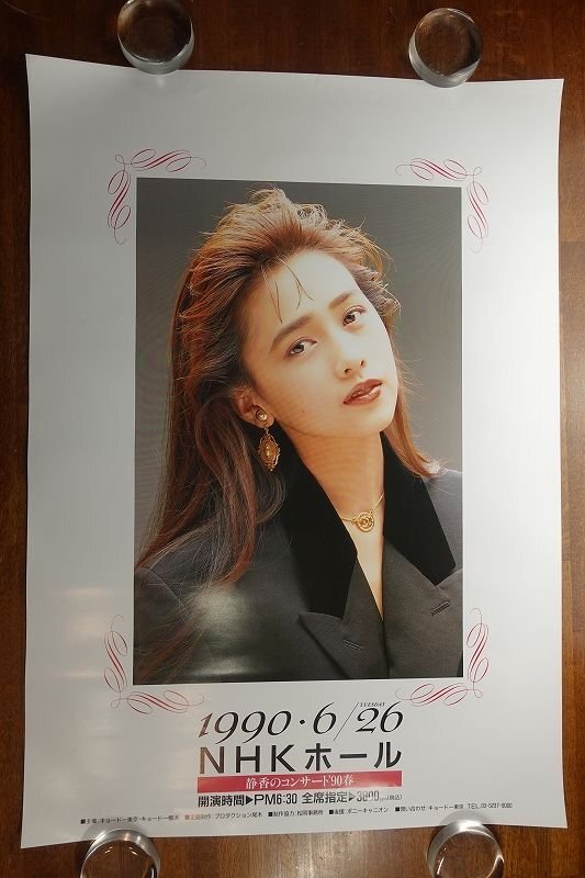 Yahoo!オークション - 長 PX499/B2判ポスター/工藤静香/1990.6.26 NHK...