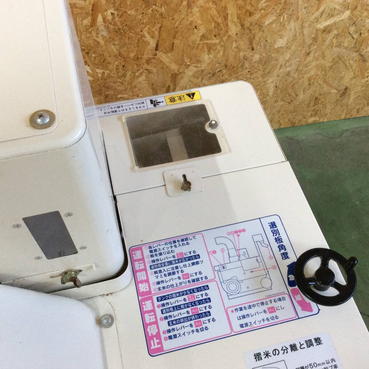 Yahoo!オークション - 【H-2742】中古品 静岡製機 / シズオカ 籾摺り機...