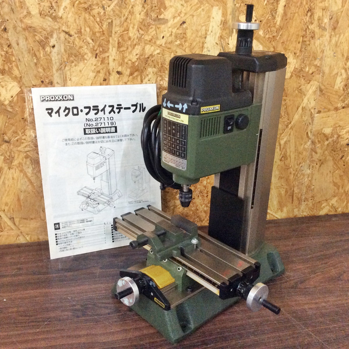 Yahoo!オークション - 【H-2924】中古品 PROXXON / プロクソン 卓上フ...