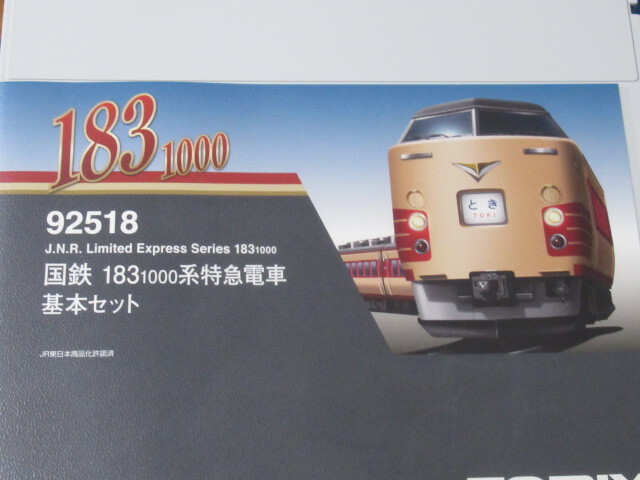 Yahoo!オークション - TOMIX 183系 12両 92518 92520 他 とき あ...