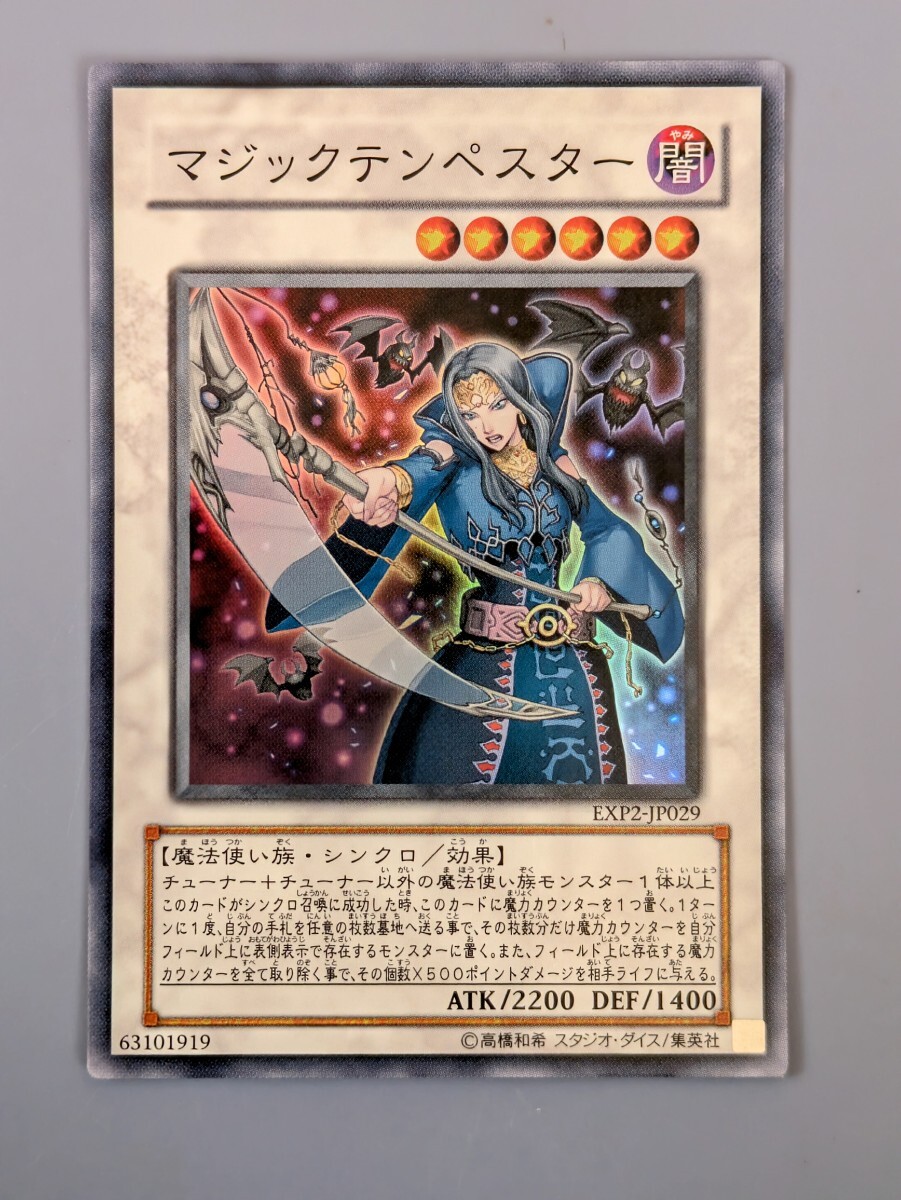 Yahoo!オークション - 即決 遊戯王 マジックテンペスター EXP2-JP029 ...