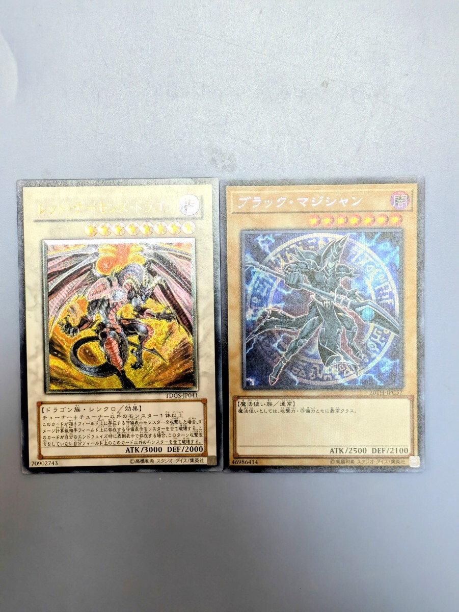 Yahoo!オークション - TDGS-JP041 《レッド・デーモンズ・ドラゴン》レ...